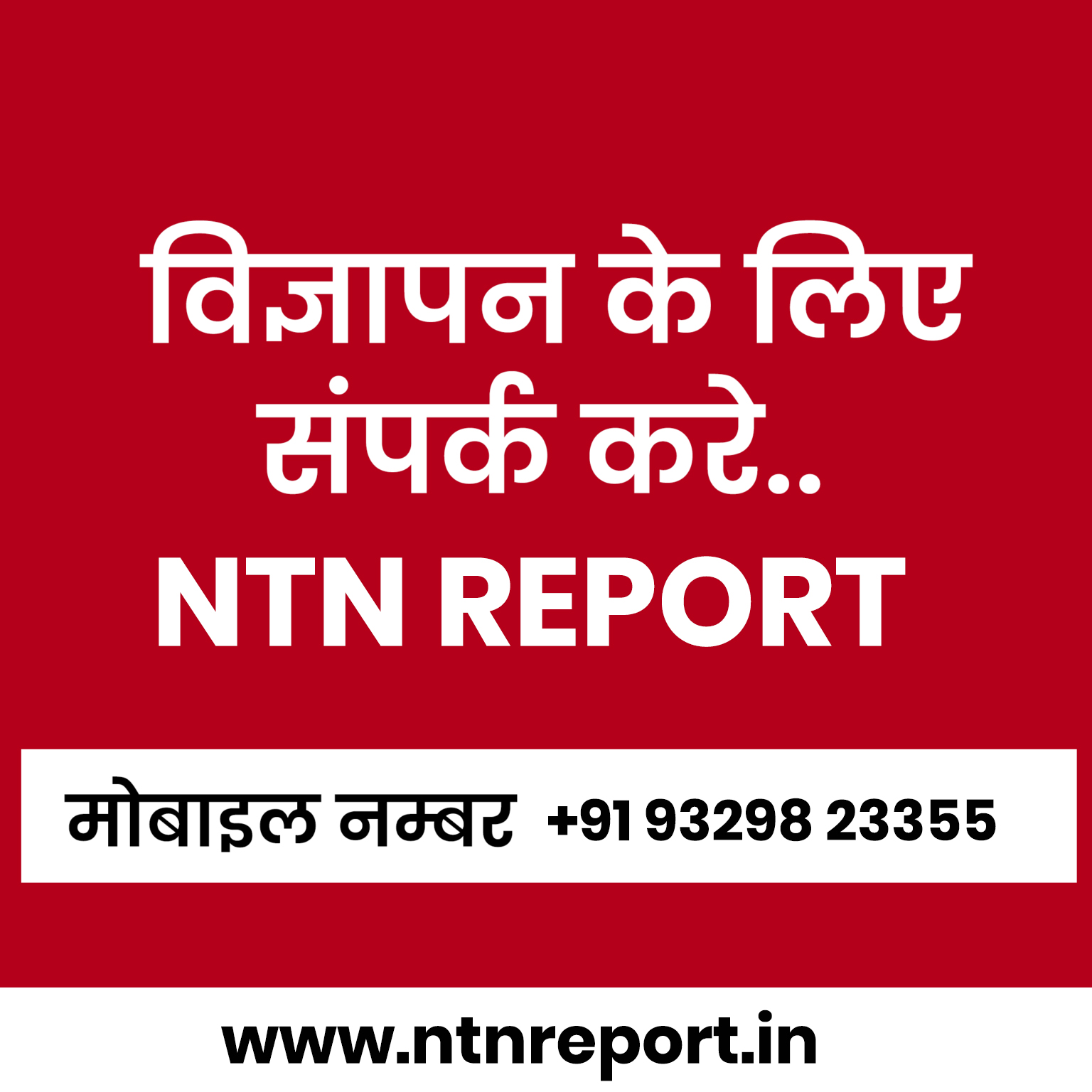छत्तीसगढ़ में ‘औषधि दर्पण’ ऐप से दवा आपूर्ति प्रणाली में तकनीकी क्रांति - NTN REPORT