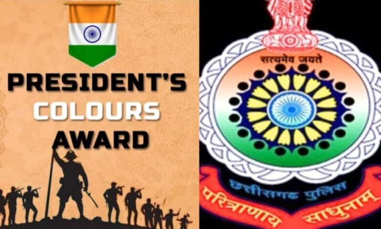 राष्ट्रपति का निशान (President’s Colours): छत्तीसगढ़ पुलिस को क्यों ...