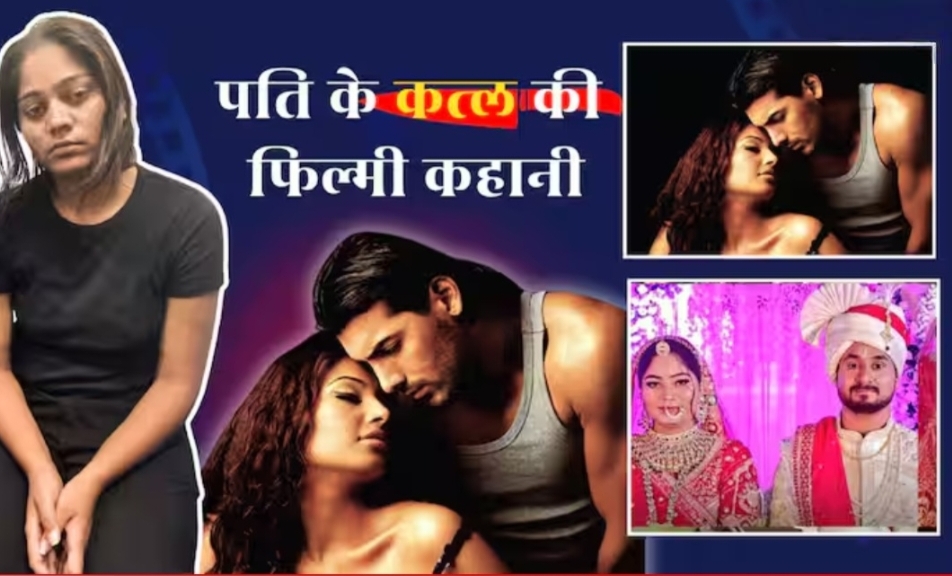 इस बॉलीवुड फिल्म से बिल्कुल मेल खाती है सोनम रघुवंशी कांड की कहानी... - NTN REPORT